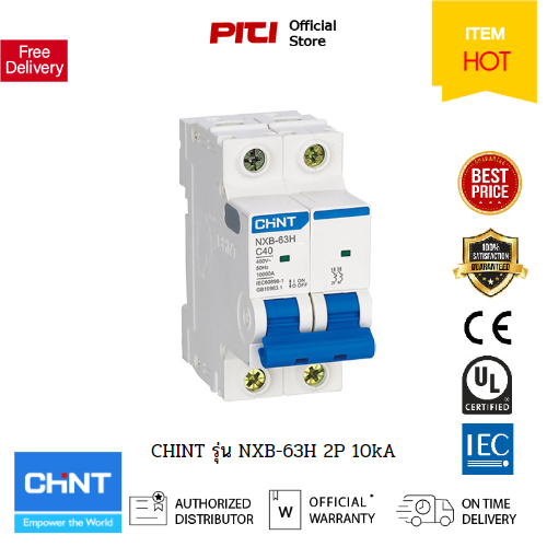 CHINT NXB-63H TYPE C (10 - 63A) 2P 10kA MCB, เซอร์กิตเบรกเกอร์ สวิตซ์วงจรอัตโนมัติ MODEL H ...