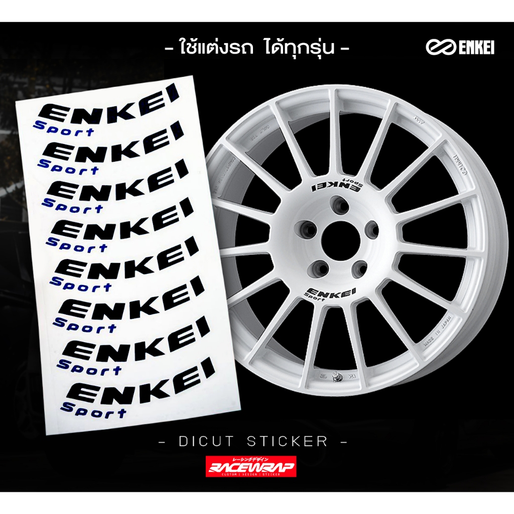 สติกเกอร์ติดล้อ ENKEI RCT4 ติดล้อขอบ 15 16 17 ENKEI DECAL WHEELS สติกเก ...