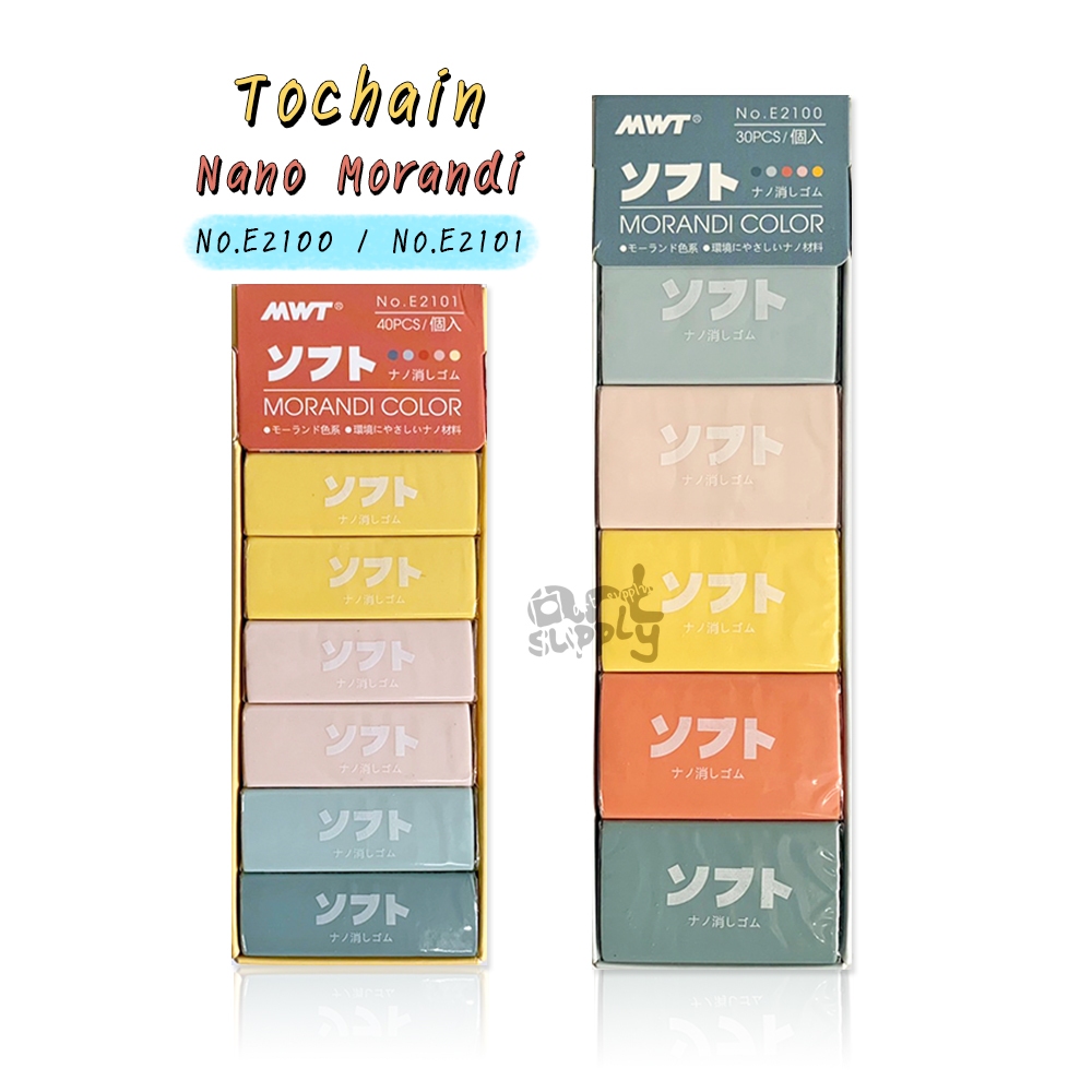 Tochain ยางลบ Nano Morandi สีสันสดใส คละสี | Shopee Thailand