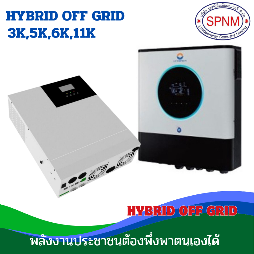 อินเวอร์เตอร์ ไฮบริดออฟกริด 5Kw/ 11Kw ระบบแบตเตอรี่ 48V High voltage Hybrid off grid ประกัน 1 ปี ...