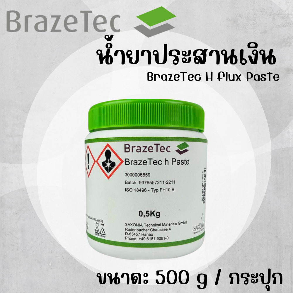 น้ำยาประสานเงิน BrazeTec H Flux (Paste) | Shopee Thailand