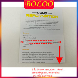 Coup Board Game (ภาษาอังกฤษ) - บอร์ดเกม เกมโค่นอำนาจ-Coup Reformation (An Expansion)Board Game ...