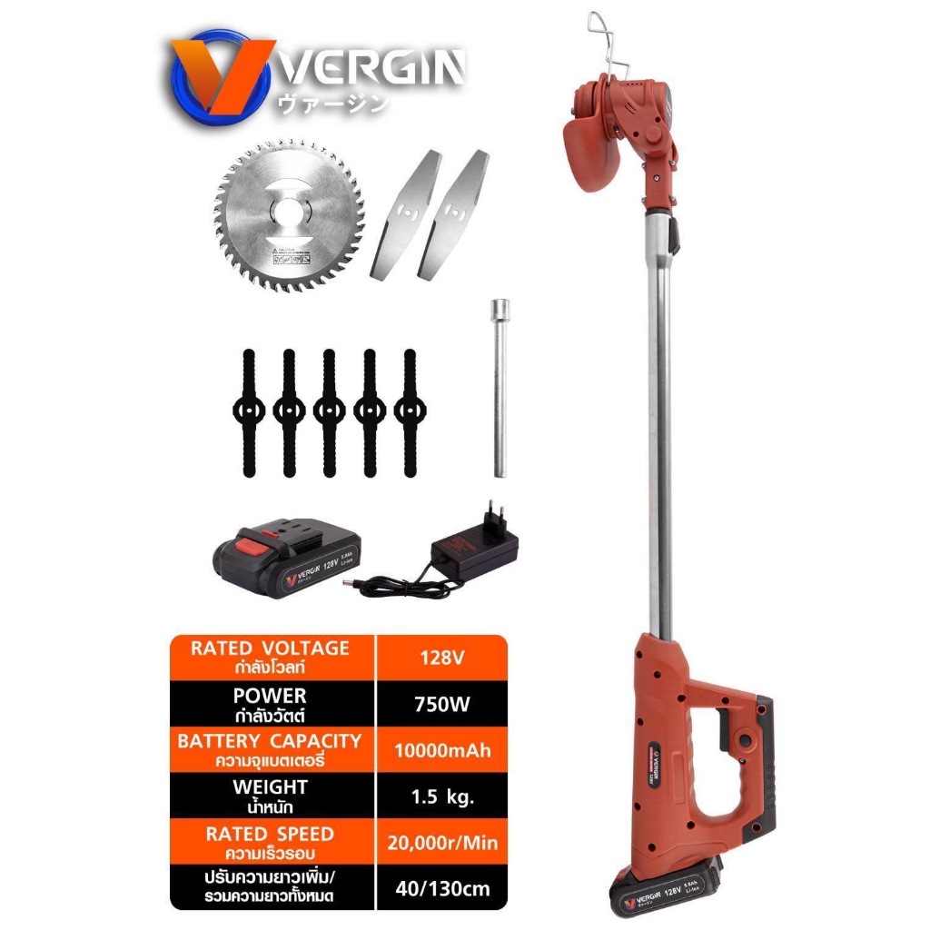 เครื่องตัดหญ้าไฟฟ้า ไร้สาย VERGIN 128V 10000mah (ของแท้) | Shopee Thailand