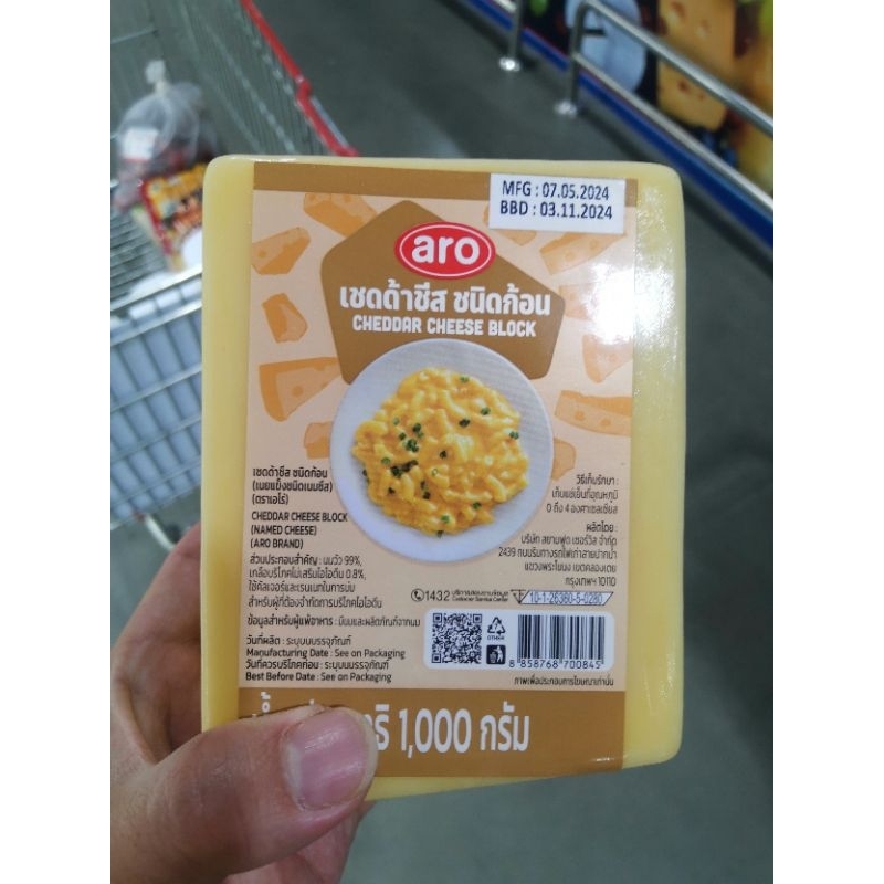 ecook ปรับฉลากใหม่ เชดด้าชีส เนยแข็ง ชนิด เนมชีส aro cheddar cheese ...