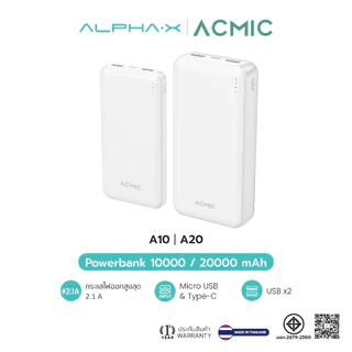 ช้อป acmic power bank ง่าย ๆ บน Shopee | ก.ค. 2024