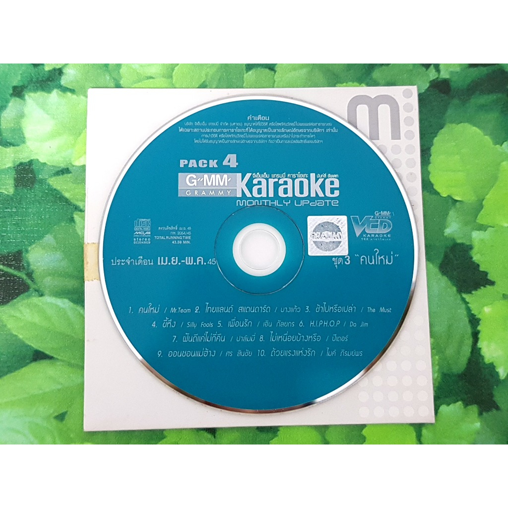 VCD แผ่นเพลง Pack 4 Gmm Karaoke Monthly Update ชุด 3 คนใหม่/Mr.Team/วง ...