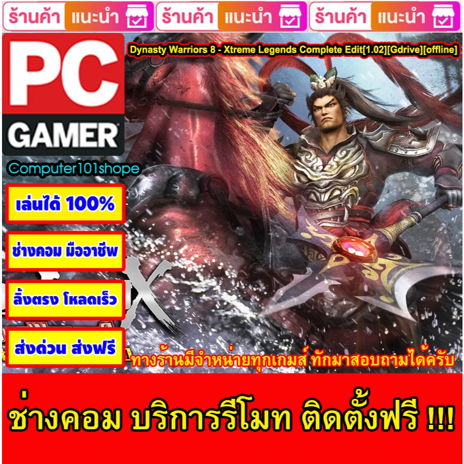 USB Flash Drive Downloads Dynasty Warriors 8 - Xtreme Legends Complete ...