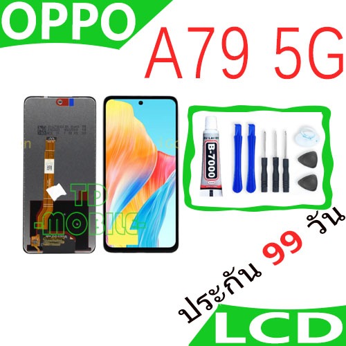 หน้าจอ oppo A79 5G (CPH2553)LCD screen Display touch จอ + ทัช อะไหล่ จอ ...
