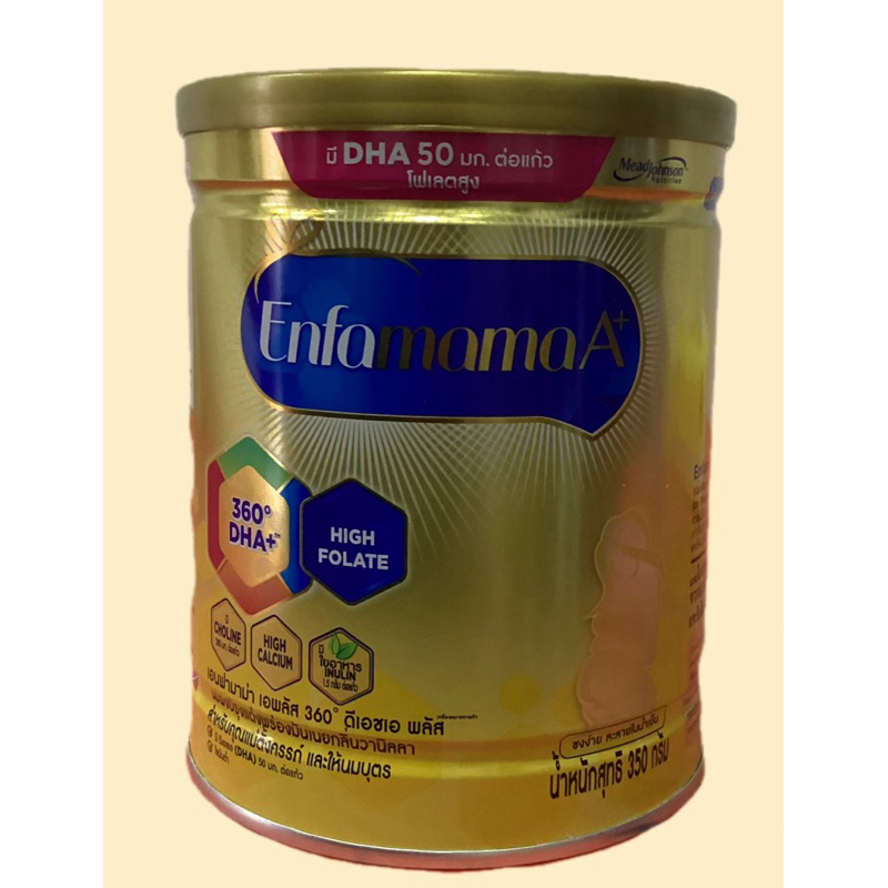Enfamama เอนฟามาม่า (350 g) เอพลัส นมผงสำหรับ คุณแม่ตั้งครรภ์ และให้นม ...
