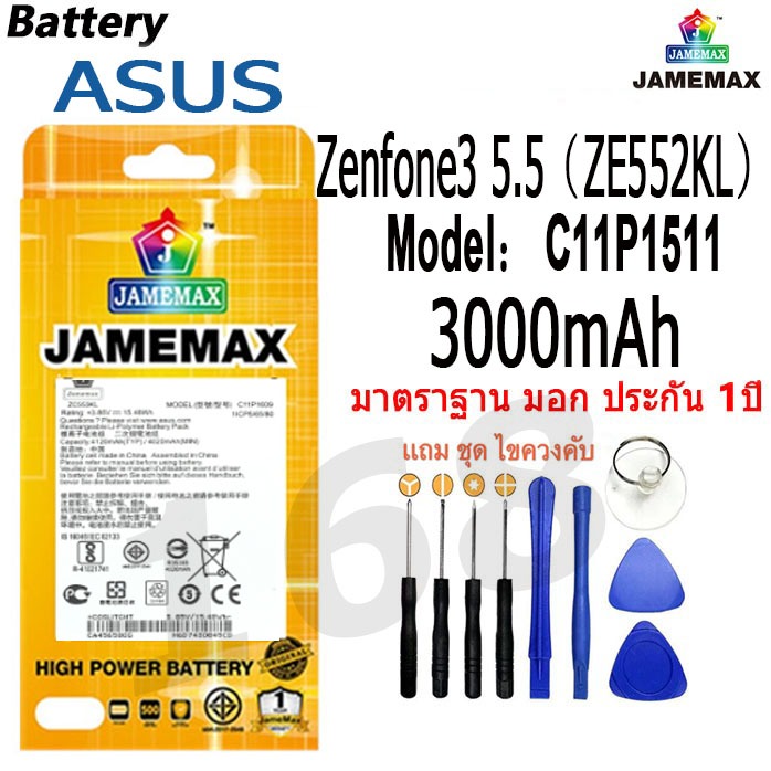 แบตเตอรี่สำหรับ ASUS Zenfone3 5.5（ZE552KL） Model C11P1511 คุณภาพระดับพร ...