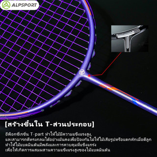 ALP GJ 10U PRO ไม้แบดมินตันเต็มคาร์บอนไฟเบอร์สีม่วง เบาสุดๆ มีสาย ...