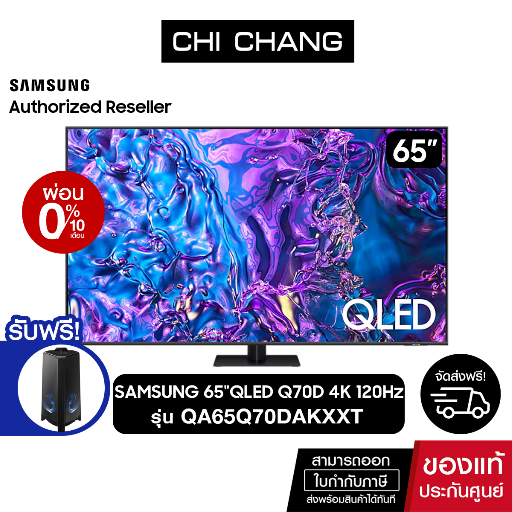 (ฟรีลำโพง MX-T50/XT)SAMSUNG QLED TV 4K SMART TV 120Hz 65 นิ้ว 65Q70D รุ่น QA65Q70DAKXXT | Shopee ...