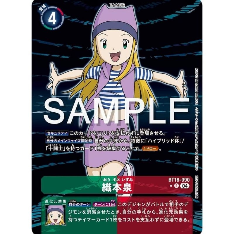 Digimon Card Game BT18: Elemental Successor Single Card (Topper) | Shopee Thailand