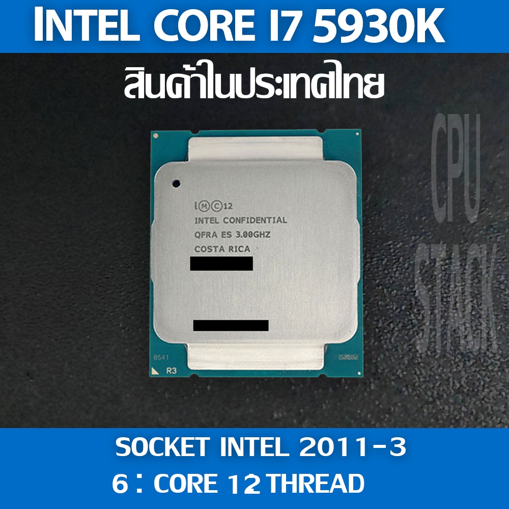 (ฟรี!! ซิลิโคลน)Intel® Core™ i7-5930K socket 2011-3 6คอ 12เทรด สินค้า ...