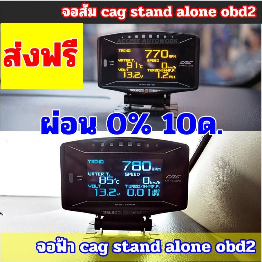 ล๊อตล่าสุด CAG OBD2 -เกจ์วัด CAG STAND ALONE สินค้ารับประกัน 1 ปี -ของ ...