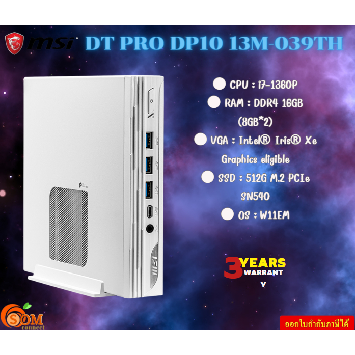 DESKTOP PC (คอมพิวเตอร์ตั้งโต๊ะสำหรับองค์กร) MSI PRO DP10 13M-039TH (ICT) (WHITE) 3Y | Shopee ...