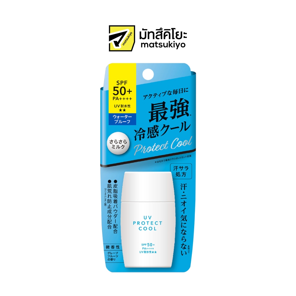 Matsukiyo UV Protect Cool 30g มาซึคิโยยูวีแอคทีฟโพเทคคูล | Shopee Thailand