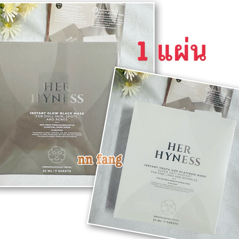 แผ่นมาสก์ HER HYNESS INSTANT GLOW BLACK MASK / YOUTH AOX PLATINUM MASK (1 SHEETS) จำนวน 1 แผ่น ...
