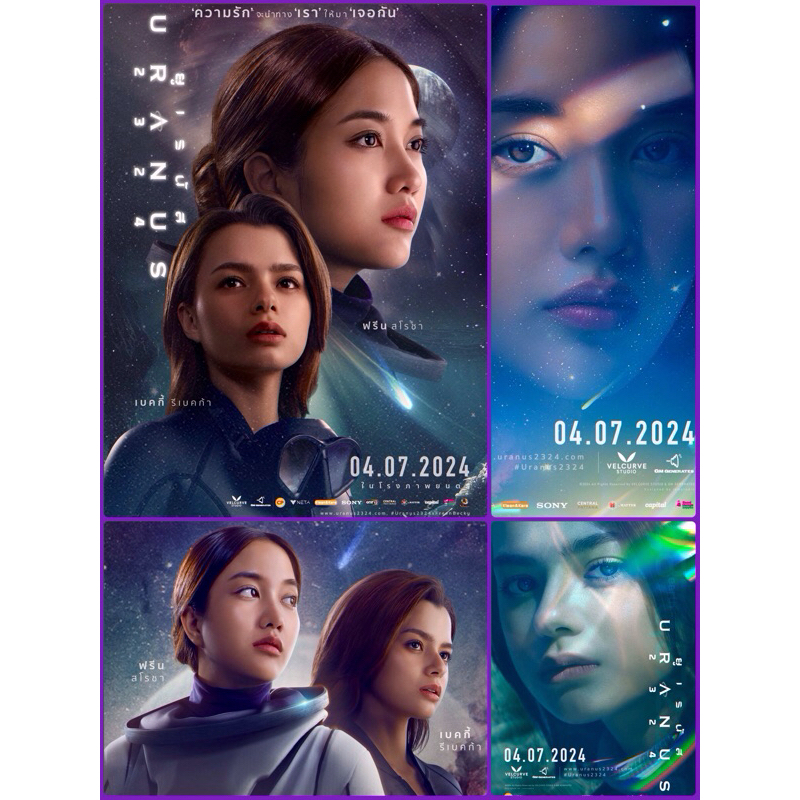 โปสเตอร์ หนัง ยูเรนัส 2324 URANUS 2324 11.5 X 16.5 นิ้ว (A3) | Shopee ...