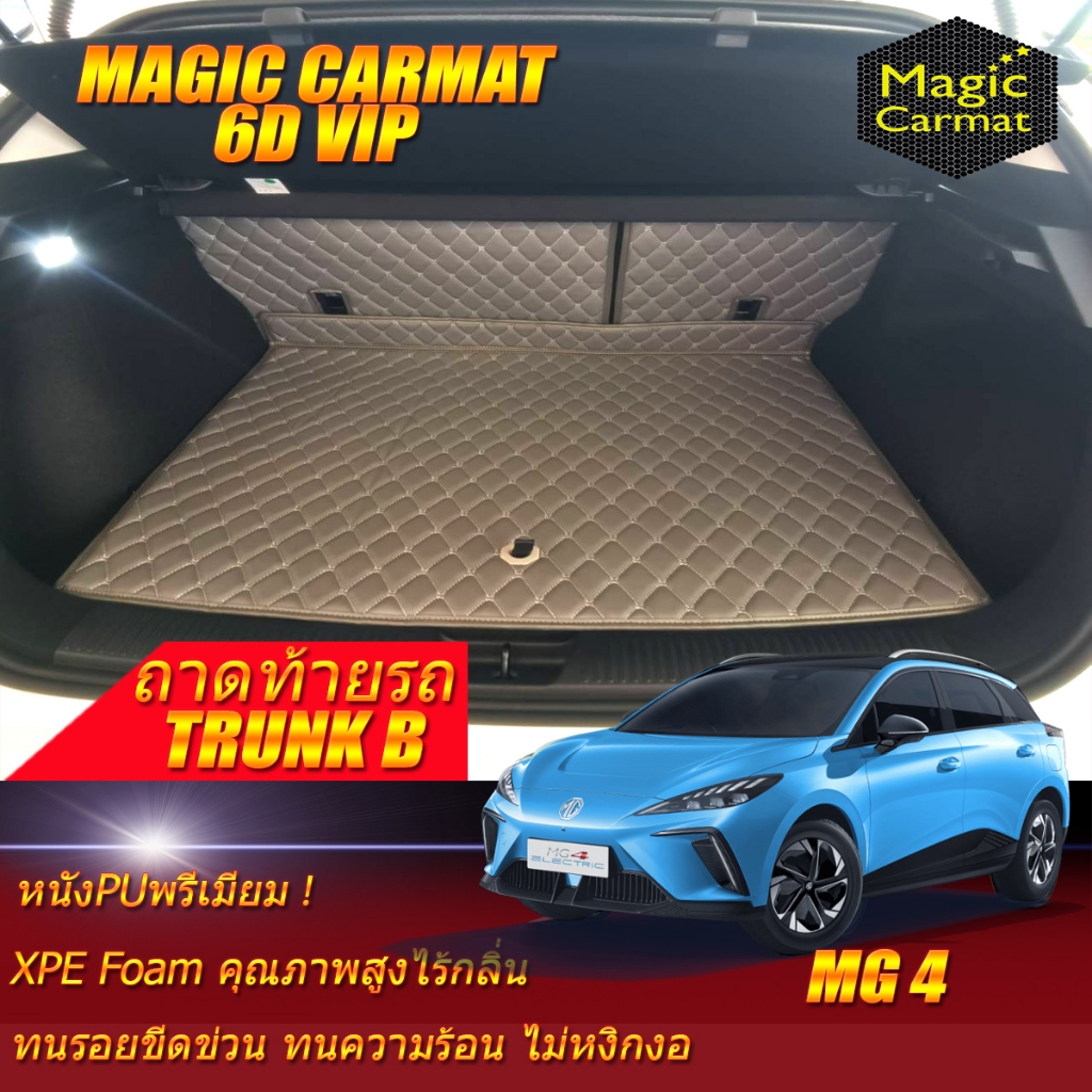 MG4 Hatchback 2022-รุ่นปัจจุบัน Trunk (เฉพาะท้ายรถ) ถาดท้ายรถ MG4 พรม6D VIP Magic Carmat ...