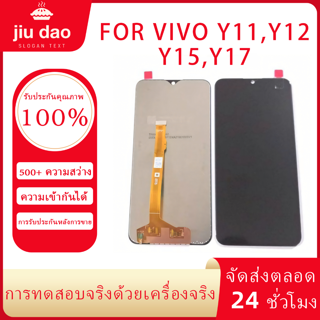 หน้าจอ LCD Display จอ + ทัช VIVO Y11,Y12,Y15,Y17อะไหล่มือถือ อะไหล่ จอ ...