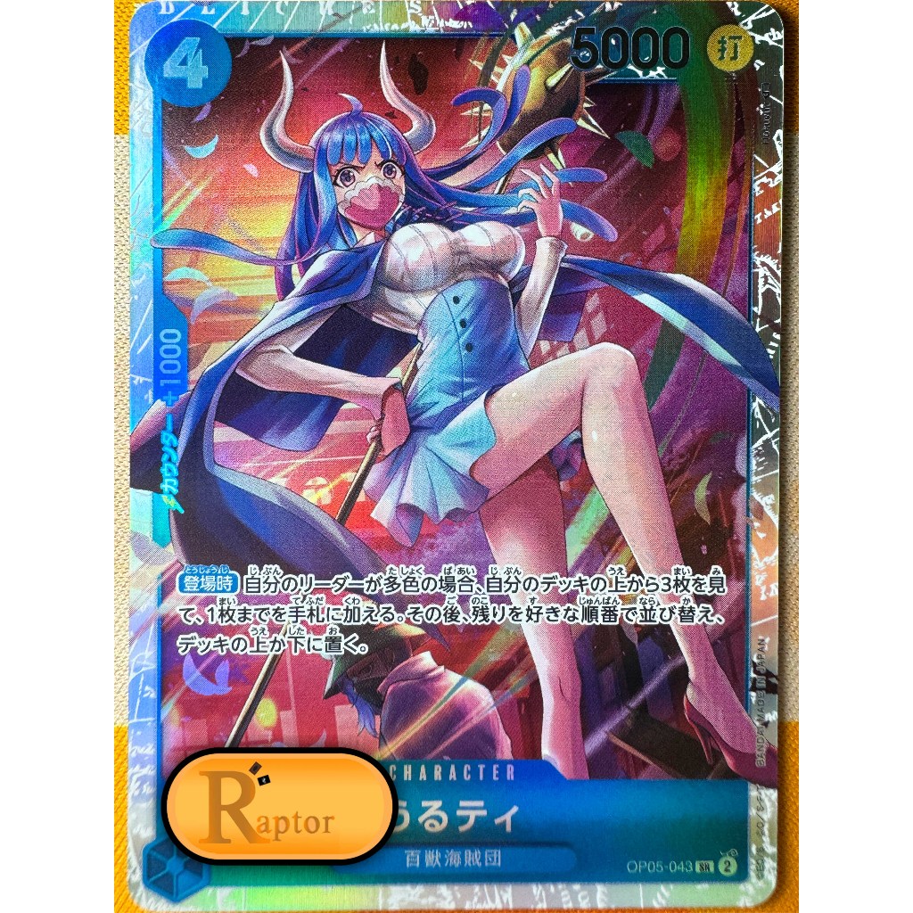 OP05-043 : Ulti [Super Rare] (One Piece : ลิขสิทธิ์แท้) - [RaptorzCards] | Shopee Thailand