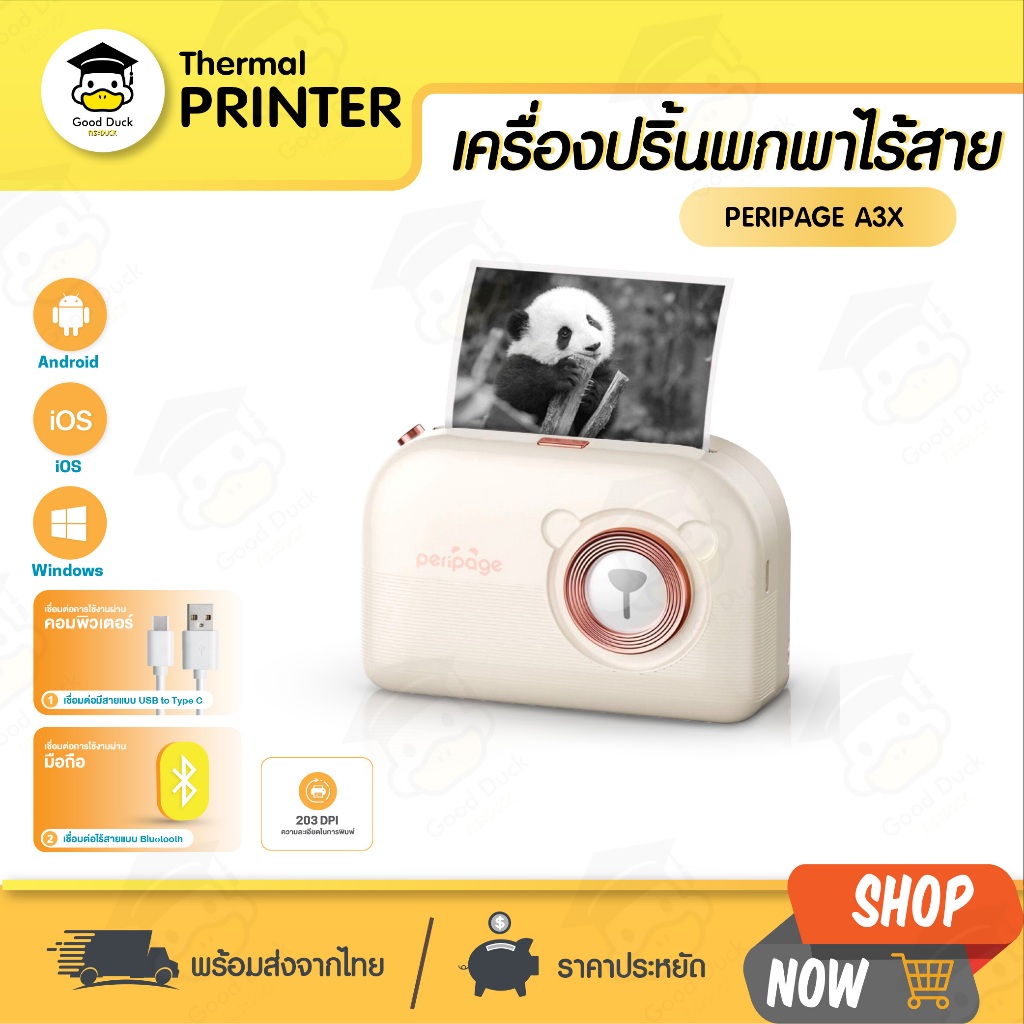 Peripage A3X เครื่องปริ้นพกพา เครื่องปริ้นท์ไร้สาย ปริ้นใบปะหน้า เลเบล ไม่ใช้หมึก Mini Printer ...