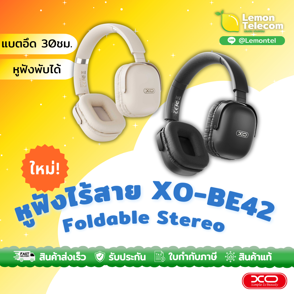 ใหม่ หูฟังครอบหูไร้สาย XO รุ่น BE42 Wireless Headphone Foldable Stereo ...