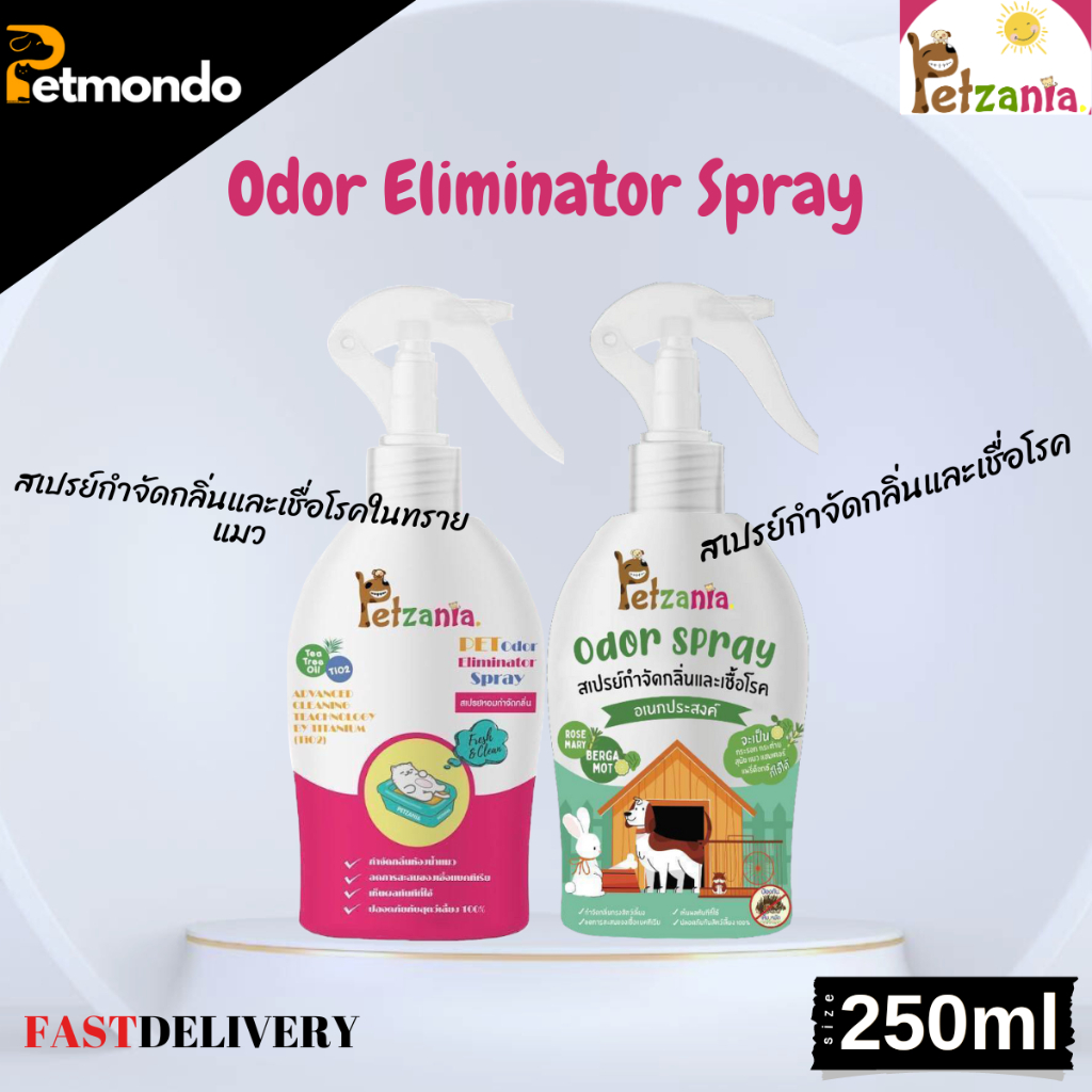 Petzania Odor Spray สเปรย์กำจัดกลิ่นและเชื้อโรคในทรายแมวและแบบอเนกประสงค์ ขนาด 250ml | Shopee ...