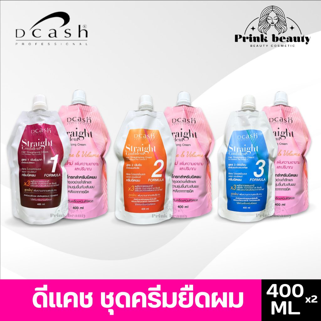 ครีมยืดผม ดีแคช สเตรท คอนฟิเดนท์ 400 มล. ผมตรงสวย ยายืดผม Dcash professional Straight Confident ...