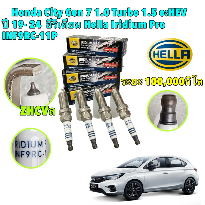 หัวเทียนเข็ม อีริเดียม Hella Iridium Pro Honda City Gen 7 GN 1.0 Turbo / 1.5 e:HEV รหัส INF9RC ...