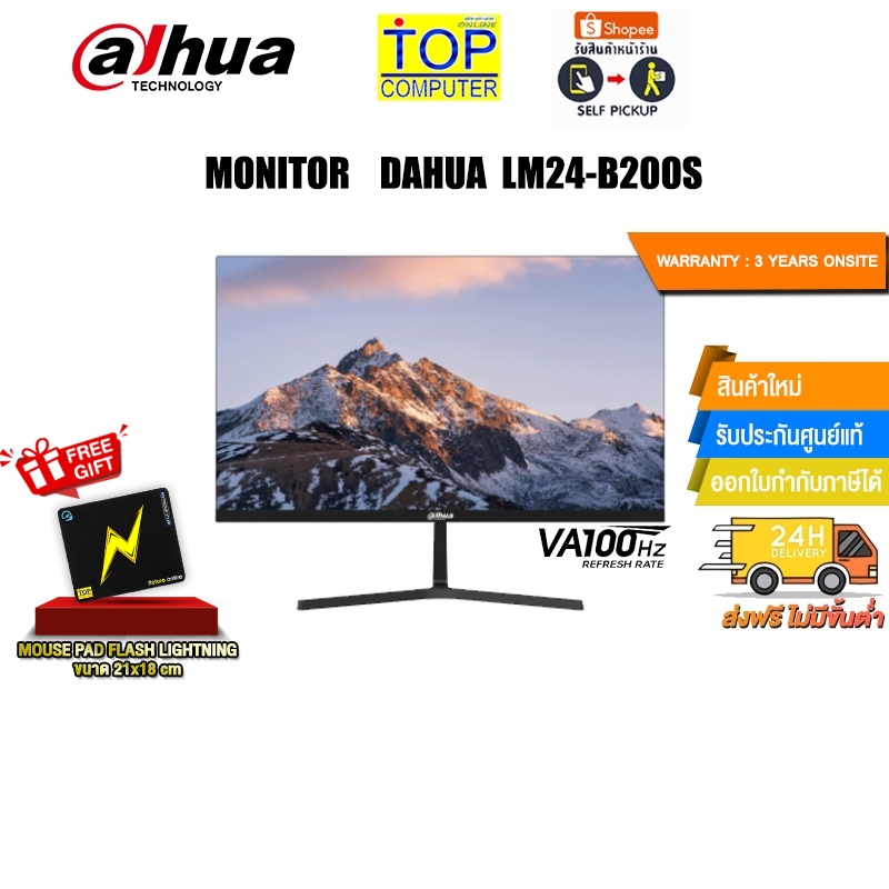MONITOR DAHUA LM24-B200S/(VA/100HZ)ประกัน 3 Y ONSITE | Shopee Thailand