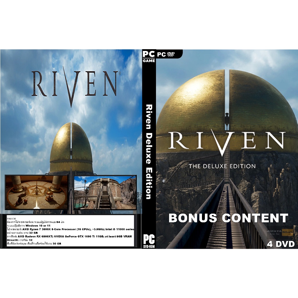 แผ่น Game PC Riven Deluxe Edition (4DVD) | Shopee Thailand