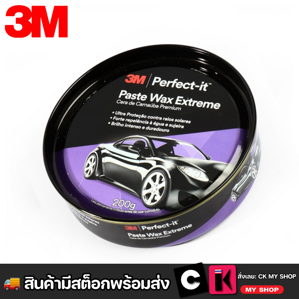 3M ขี้ผึ้งเคลือบเงาสีรถ สูตรคานูบา ขนาด 200 กรัม รุ่น PERFECT-IT PASTE ...