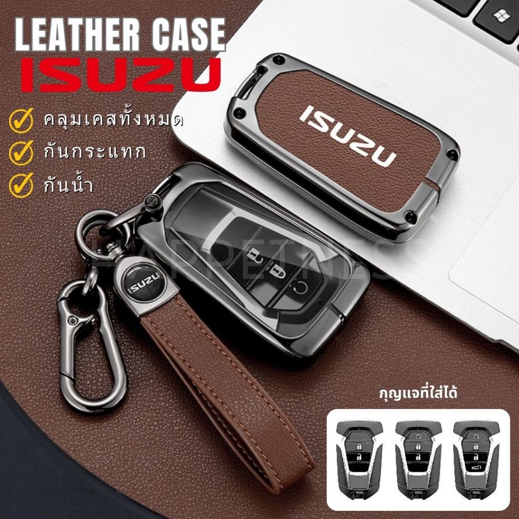 🇹🇭พร้อมส่งในไทย🇹🇭พวงกุญแจรถ เคสกุญแจหนัง เคส สำหรับรถ Isuzu อีซูซุ Mu-X ...