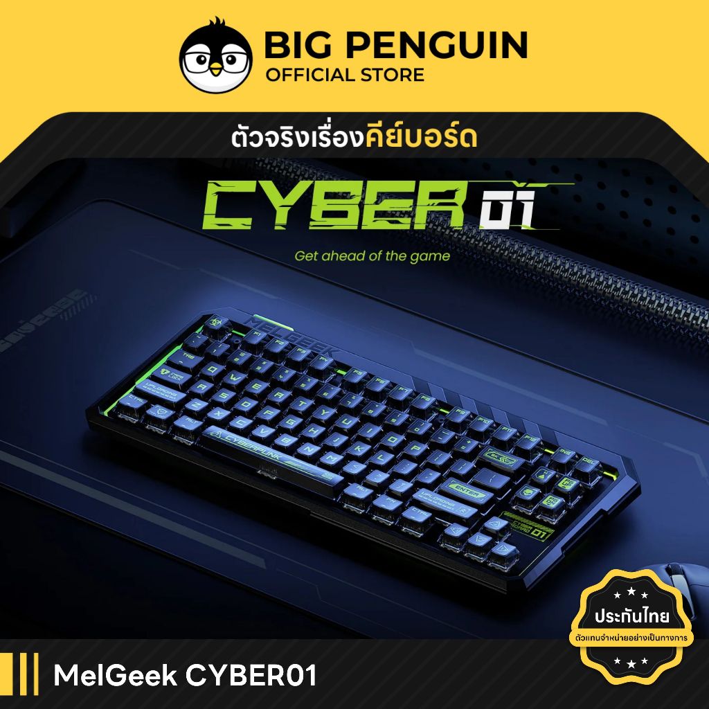 [โค้ดคุ้มลด 20%] MelGeek Cyber01 Rapid Trigger Magnetic Switch ...