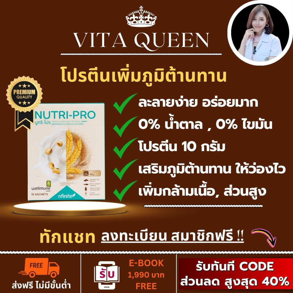 ของแท้ ถูกสุด : NUTRI-PRO nutripro นูทริโปร โปรตีนเลกาซี่ โปรตีนคุมหิว โปรตีนลดน้ำหนัก โปรตีน ...