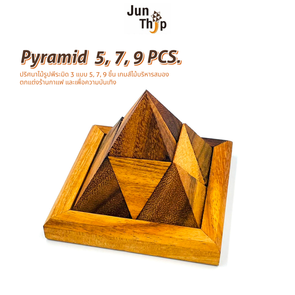 ปริศนาเกมส์ไม้รูปพีระมิด Pyramid Puzzle เกมส์ไม้เสริมทักษะ Wooden 3D ...