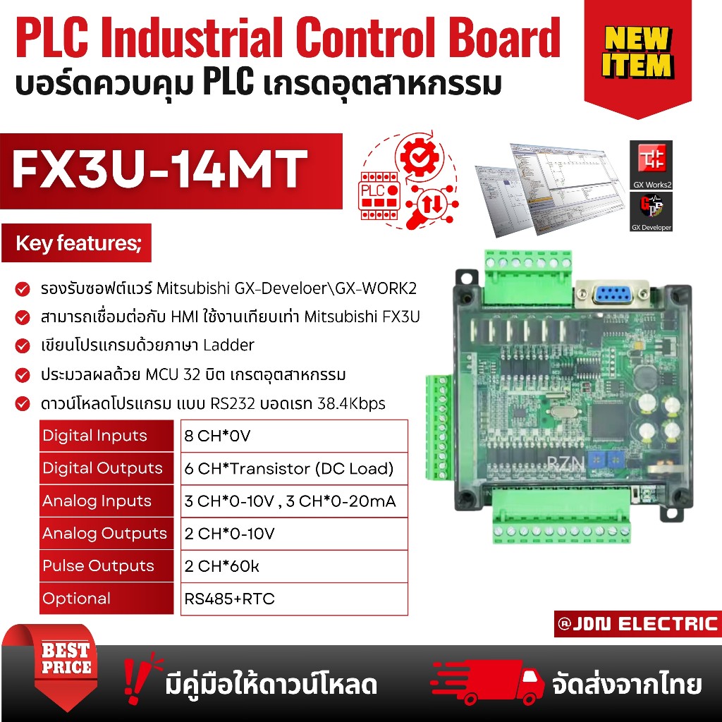 FX3U-14MT 8DI 6DO 6AD 2DA RS485 RTC | PLC Industrial Control Board ... FX3U-14MT 8DI 6DO 6AD 2DA RS485 RTC | PLC Industrial Control Board ...