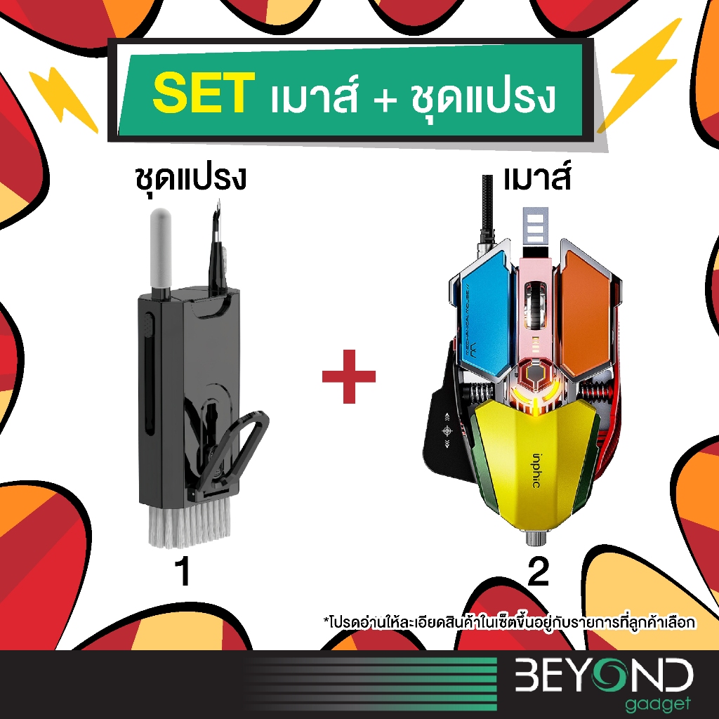 เกมมิ่งตัวจริง ️ เมาส์มีสาย Inphic PG6 เมาส์เกมมิ่ง | Shopee Thailand