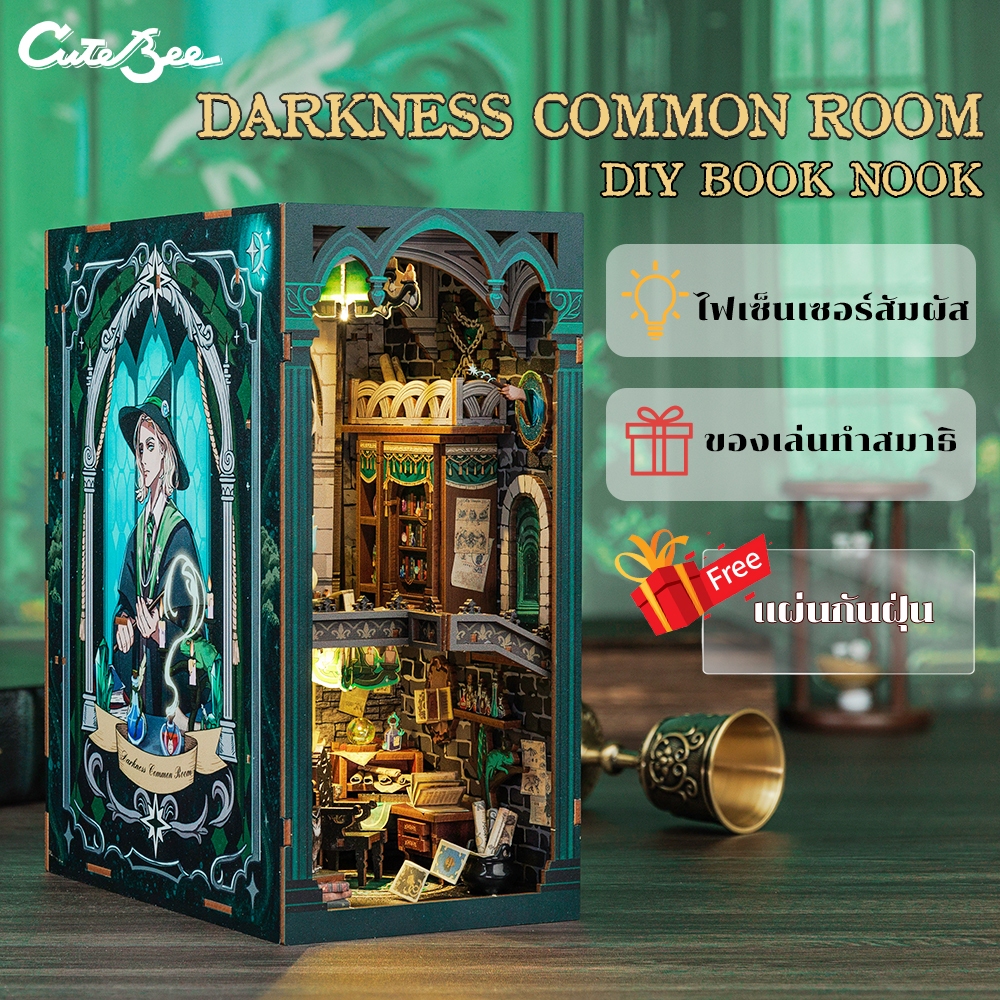 CUTEBEE DIY Book Nook บ้านตุ๊กตาDIY ตัวต่อไม้ ที่กั้นหนังสือ พร้อมฝา ...