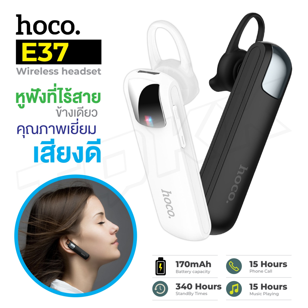 พร้อมส่ง Hoco หูฟัง E37 E36 E63 E57 E60 E64 หูฟังบลูทูธ ไร้สาย เสียงดีเบสแน่น Bluetooth Wireless ...