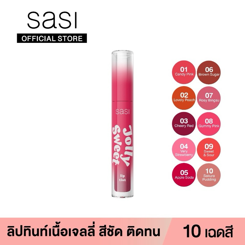 SASI Jolly Sweet Lip Tint ศศิ จอลลี่ สวีท ลิป ทิ้นท์ 3g ลิปทินน์สูตรน้ำ ...