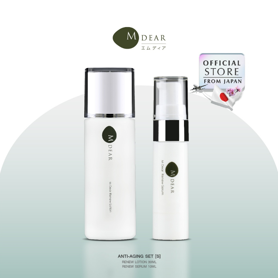 M-Dear Anti-Aging [S] แอนไทน์-เอจจิ้ง เซต ขนาดพกพา | Shopee Thailand