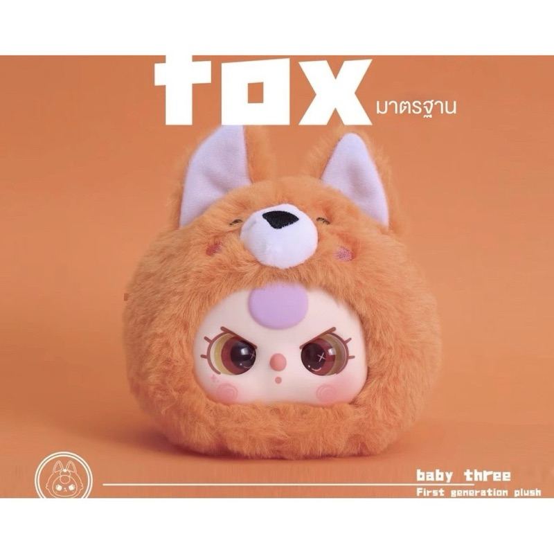 Baby three V1 เบบี้ทรี พร้อมส่ง เบบี้ทรีเลือกตัว | Shopee Thailand