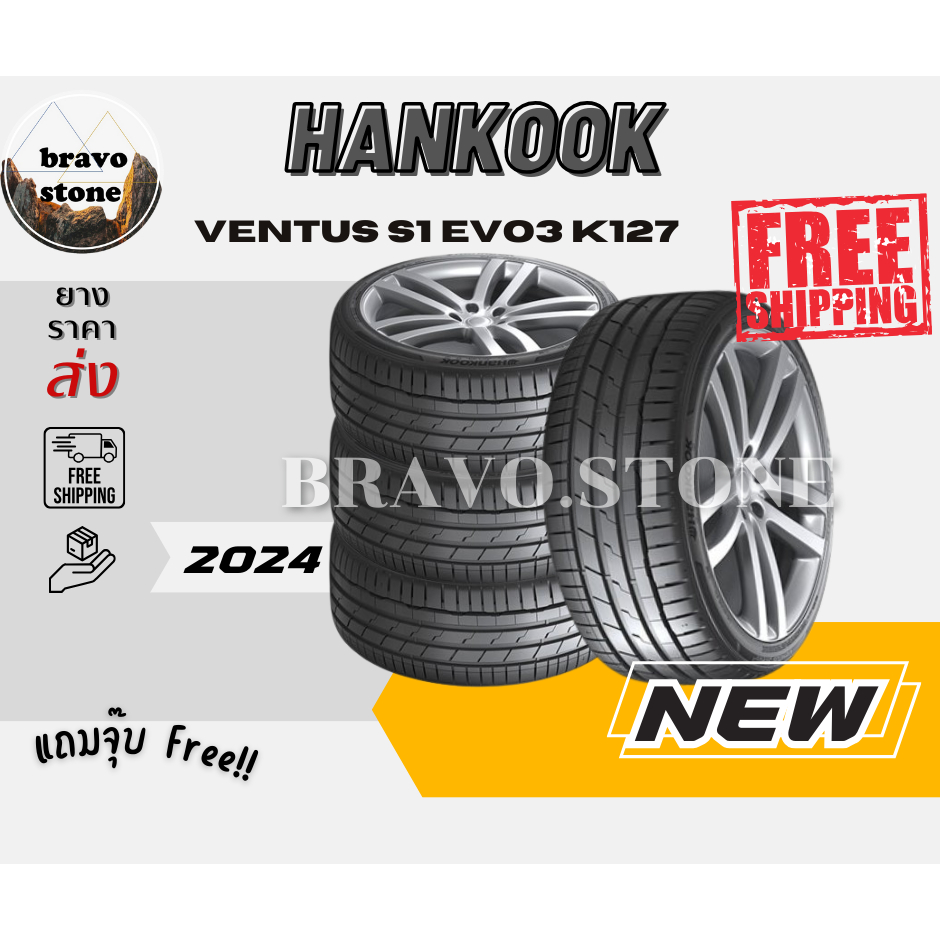 HANKOOK รุ่น Ventus S1 evo3 K127 235/40R19 255/45 R19 ยางรถยนต์ ใหม่ปี 2024 ราคาต่อ 4 เส้น แถม ...