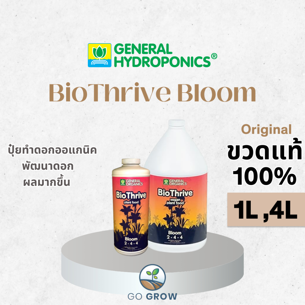 [ขวดแท้] General Hydroponics BioThrive Bloom 1L ,4L ปุ๋ยเร่งดอก ปุ๋ยออ ...