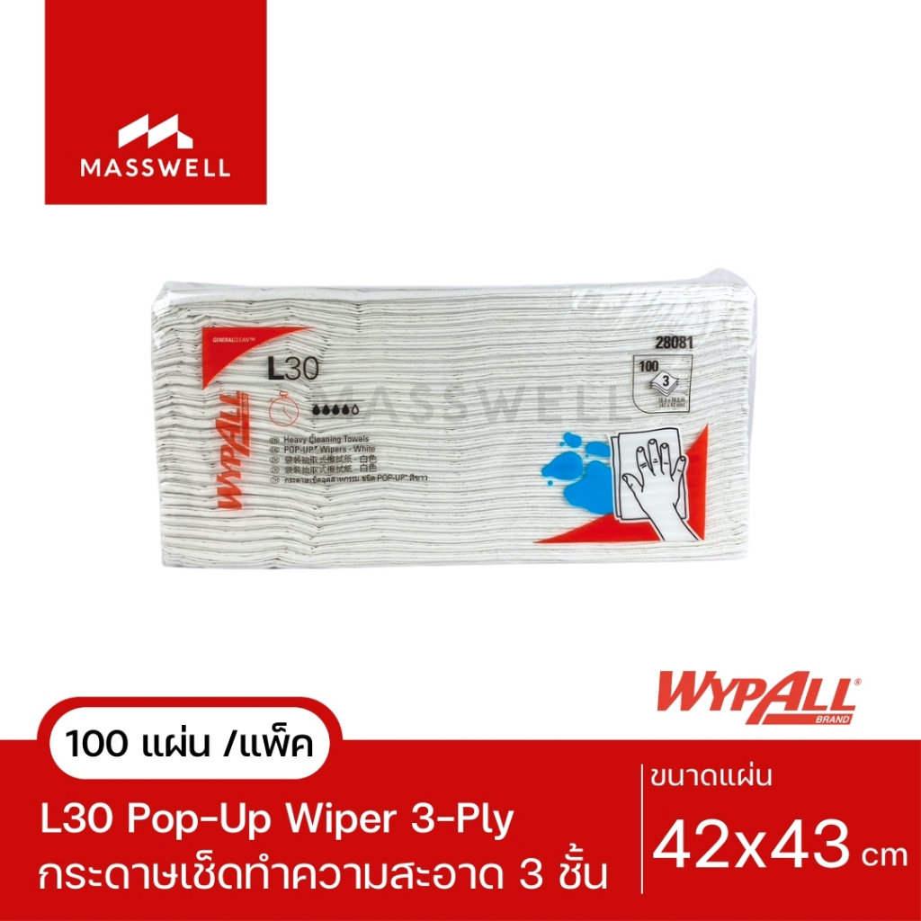 WYPALL กระดาษเช็ดซับของเหลว L30 สีขาว Pop-Up Wipers หนา 3 ชั้น (100แผ่น ...