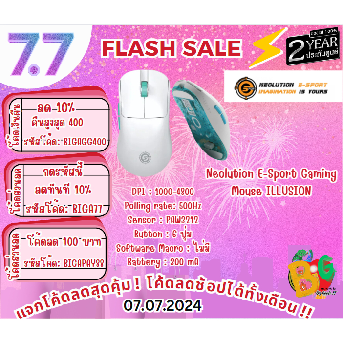 Neolution E-Sport Gaming Mouse ILLUSION เมาส์เกมมิ่ง เมาส์เล่นเกมส์ไร้ ...