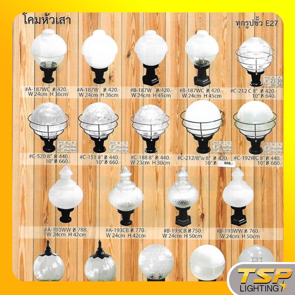 TSP Lighting │ หัวเสา 10” ลายแตก ขั้ว E27 | Shopee Thailand